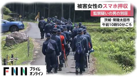 被害女性のスマホ押収 監禁疑いの男の別荘 News Wacoca Japan People Life Style