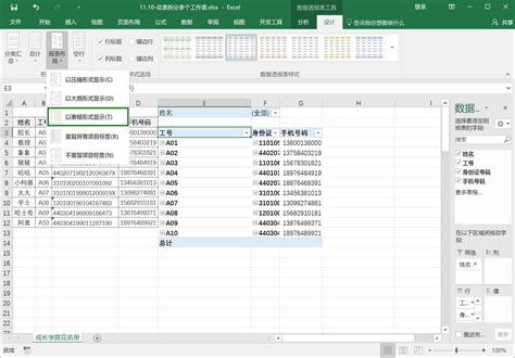 excel汇总数据拆分多个工作表，哇，这么快！