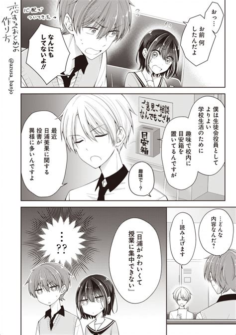 「可愛さがチート」「苦情もわかる」 女装した幼馴染が悪女と思われるマンガがあながち間違いでもないかも？｜infoseekニュース