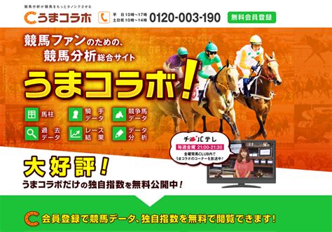競馬予想サイト徹底比較 競馬中毒者の祭典