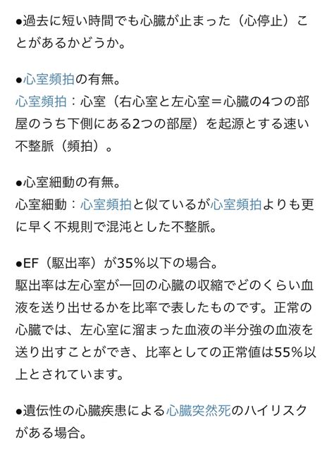 医師国家試験クイズくん On Twitter 埋込型除細動器の適応として、心臓突然死のリスクがあるものがあげられます。 109d33