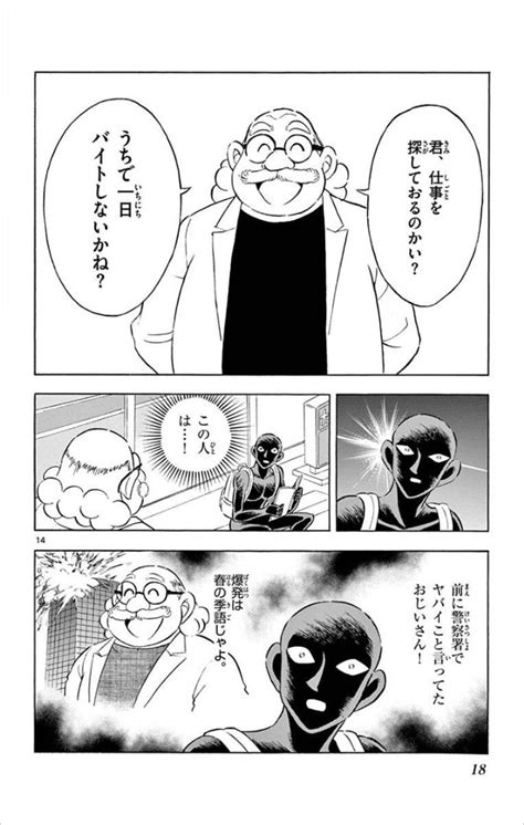「名探偵コナン 犯人の犯沢さん」アニメ主演・蒼井翔太が語る、ひとくち目からインパクト抜群！ 味の濃いスルメのような魅力 2 2