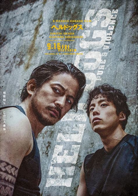 坂口健太郎、『ヘルドッグス』岡田准一の“最狂バディ”に 「世間のイメージとはガラッと違う役」 映画 ニュース ｜クランクイン！