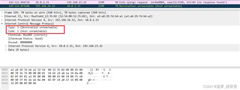 [免费专栏] Attack安全之android Icmp隧道攻击原理与入侵检测实践 忆云竹