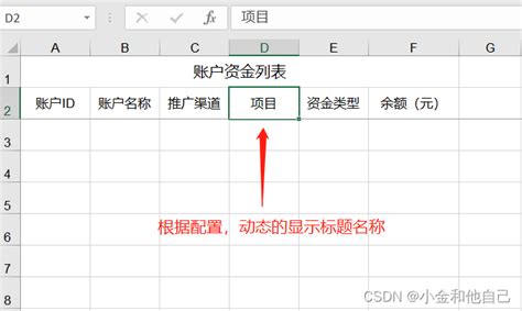 use reflex dynamic modification easypoi export excel table title name