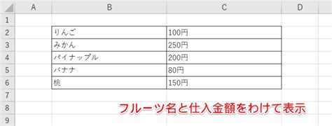 【エクセルの置換】ワイルドカードを使って置き換える手順！