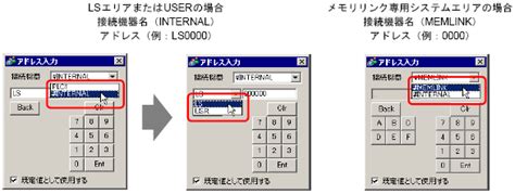 30 3 5 表示器の内部デバイスアドレスを使用したい