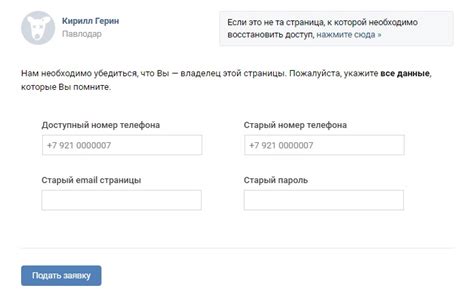 Как в контакте изменить пароль если старый не помнишь Как узнать