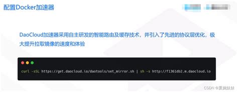 【精选】linux安装docker教程 mysql安装 linux docker mysql 夏婉妹妹的博客 csdn博客