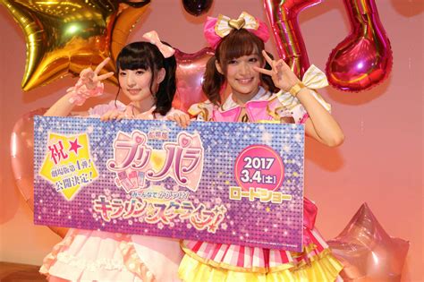 【写真 7 12枚】プリパラ：“真中姉妹”声優が初ライブ 茜屋日海夏は“妹”の活躍に「100点！」 Mantanweb（まんたんウェブ）