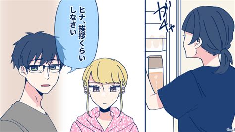 【スカッと漫画】やっぱギャルしか勝たん！ 反抗期の子どもに反撃してみた話【第7話】 女子力アップcafe Googirl