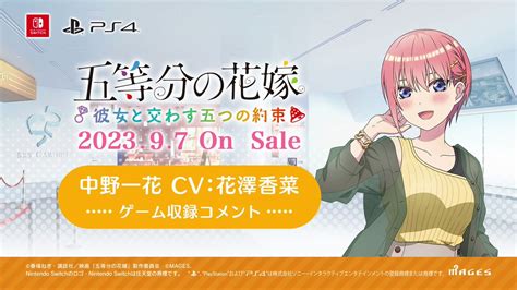 Tvアニメ『五等分の花嫁』公式 On Twitter Rt 5hanayome Adv 💍「 五等分の花嫁 ～彼女と交わす五つの約束
