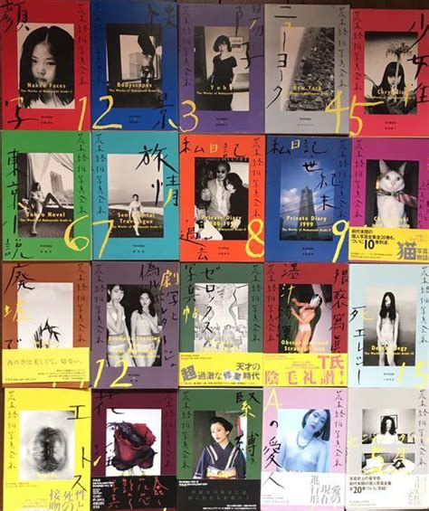 日本専門店 荒木経惟 写真集 1 Blog Knak Jp