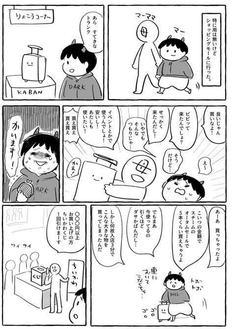 「サキュバス、地獄に帰る。 サキュバスのメロメロ」マーの漫画