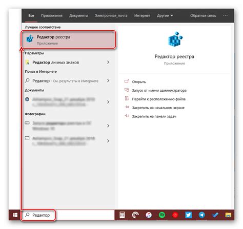 Как поменять цвет панели задач в Windows 10 без активации