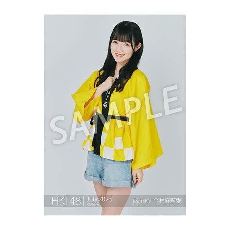 2023年7月度 個別生写真5枚セット Vol 3今村 麻莉愛 Hkt48 Official Goods Store