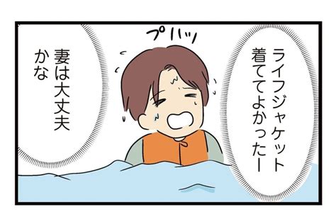 妻がちょっと怖くなった話 人間まおの「ヒトコワ実話」10コワ目（2ページ目） 女性自身