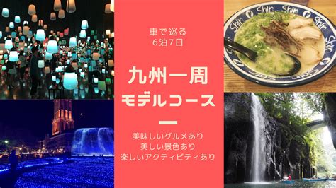 上 福岡 モデル コース 109724 福岡 観光 半日 モデル コース