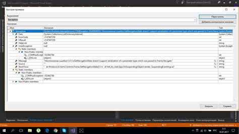 c system runtimeteropservicesexception stack overflow на