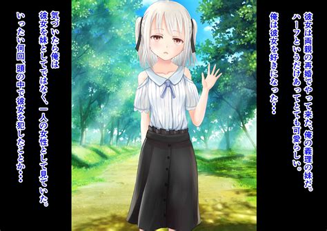 エロ同人cg 可愛いは正義 義理の妹が成長して本当の家族になるまで・・・ エロ同人cg集