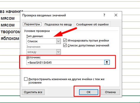 Как сделать выпадающий список в Excel с несколькими условиями