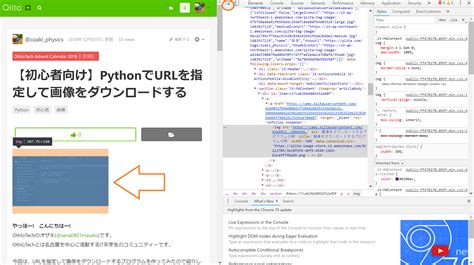 【初心者向け】pythonでurlを指定して画像をダウンロードする qiita