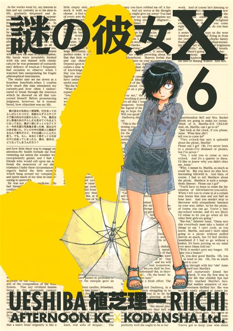 「謎の彼女x」既刊・関連作品一覧｜講談社コミックプラス