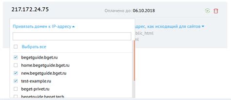 Как создать сайт на beget Сайты Управление сайтами и директориями из
