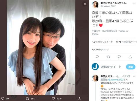 「年の差27歳婚」夫婦youtuberが家族写真を公開 「旦那とお母さんが同い年」にネット衝撃 J Cast ニュース【全文表示】
