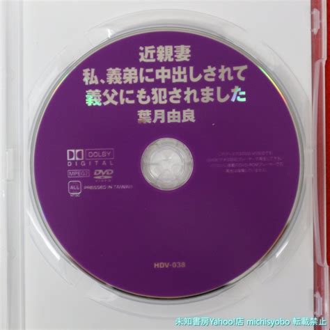 Yahoo オークション 2 私 義弟に中出しされて義父にも犯されまし