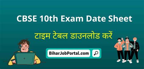 Cbse 10th Exam Date Sheet 2023 Download Time Table