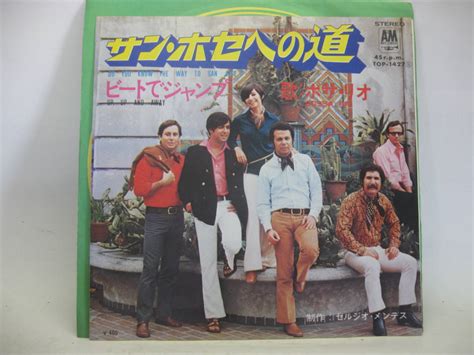 【目立った傷や汚れなし】【ep】 ボサ・リオ／サン・ホセへの道 1969．セルジオ・メンデスの落札情報詳細 ヤフオク落札価格検索 オークフリー