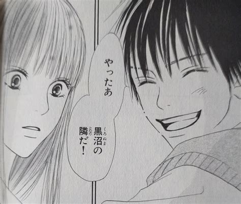 『君に届け 番外編～運命の人～』”くるみ”と”くるみの恋”の魅力と男性でも楽しめる少女漫画6作品をご紹介 マンガフル