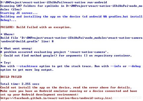 react native常见报错解决整理 a problem occurred configuring project react nat