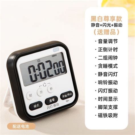 Miyas 計時器考研學生做題可靜音震動提醒定時間管理高考可調節音量鬧鍾 Ba1b 蝦皮購物