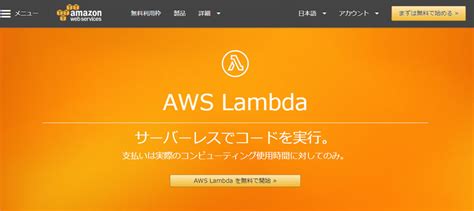 新時代のアプリケーション構築はサーバーレス ecのミライを考えるメディア