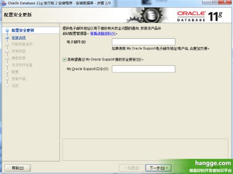 oracle windows下oracle 11g数据库详细安装、设置教程