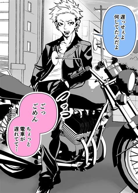 「ヤンキー彼君との待ち合わせに遅刻した…汗 1 2 」どでんちゃん🌈漫画家👩‍🎨の漫画