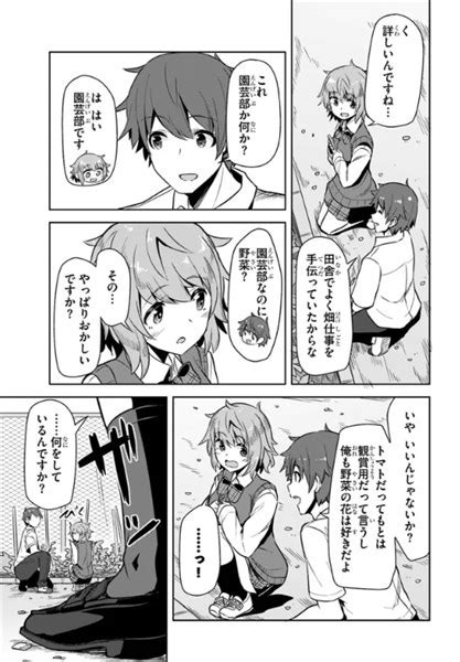 元“男友達”の可愛らしさから逃れられない青春ラブコメ『転校先の清楚可憐な美少女が、昔男子と思って一緒に遊んだ幼馴染だった件』。男友達が成長し