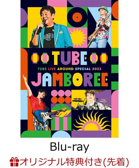 楽天ブックス 【楽天ブックス限定先着特典】tube Live Around Special 2023 Tube Jamboree【blu