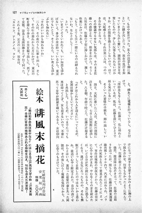 1960 6 昭和35年6月増刊号－②