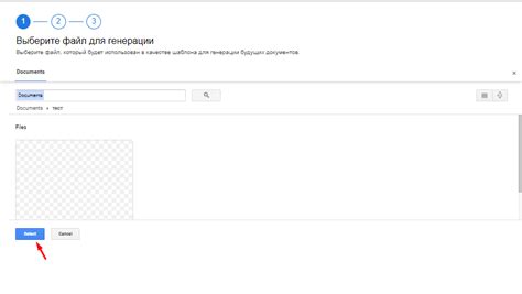 Генерация документов — ИНТЕГРАЦИИ
