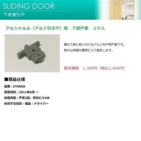 在庫有 送料無料 Woodone 室内引戸 下荷重引き戸 下荷重上部ガイド カップ 引き戸用 上部ガイドランナー 品番 Zyng01 【65