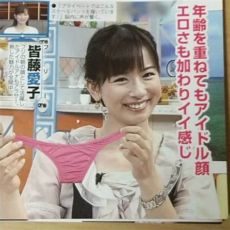 【目立った傷や汚れなし】1 339 女子アナエロハプニング画像 皆藤愛子鈴江奈々美馬玲子おっぱい谷間小川彩佳パンチラ笹川友里水卜麻美宇内梨沙