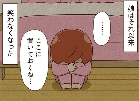 「私はなんてひどい母親だろう」家族の前でも笑わなくなった娘／家族全員でいじめと戦うということ。⑫ ダ・ヴィンチweb