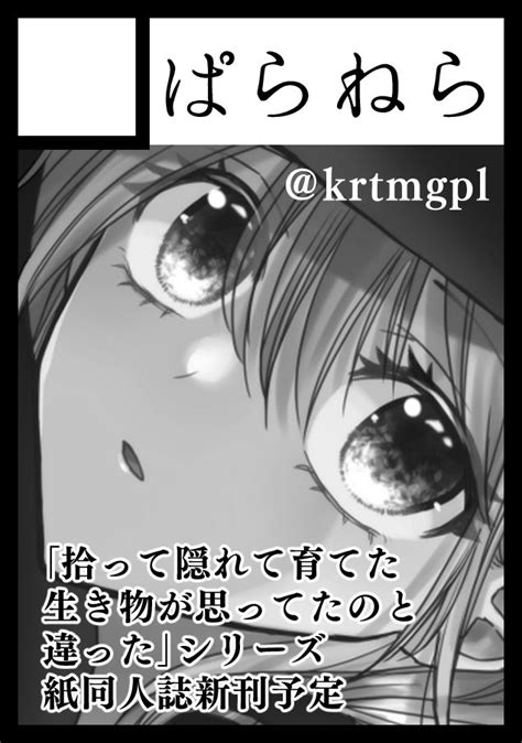 「夏コミ申し込みました むろさん Roomleader007 と合体スペース ︎ 当日の状況にもよりますが、もし受かっ」くろたま⭕️単行本