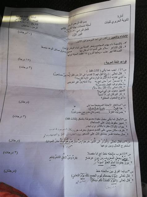 اسئلة فقط صف رابع علمي مادة عربي نهاية الكورس الثاني 2022 اخر السنة