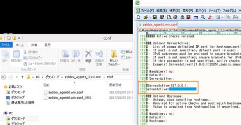 windows server zabbix agent 導入│システムガーディアン株式会社