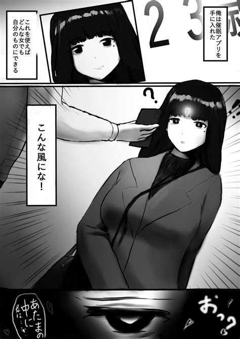 エロ同人傑作選 催眠支配 清楚な子を催眠アプリで支配して好き勝手にしちゃいます