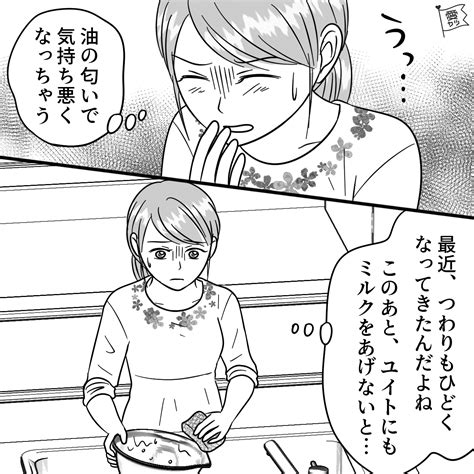 義実家を訪問中…つわりが悪化した嫁に「明日…」義母が”ありえない提案”を！？⇒周囲から避けられてしまう行動 モデルプレス